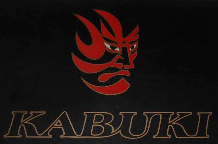 Vintage Kabuki Bicycles History and Facts – Frugal Average Bicyclist